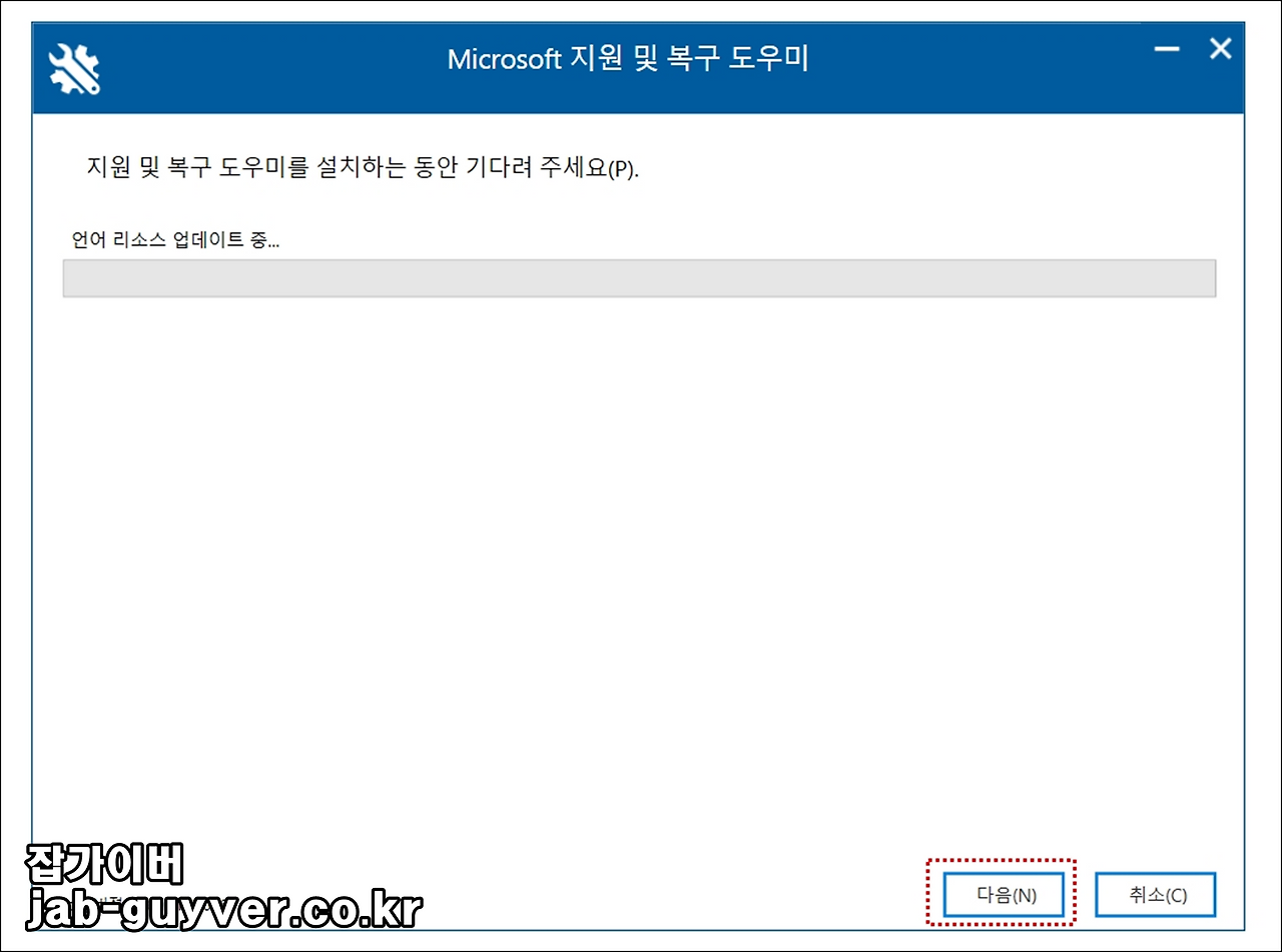 오피스365 삭제 레지스트리 임시파일 제품키 완벽제거