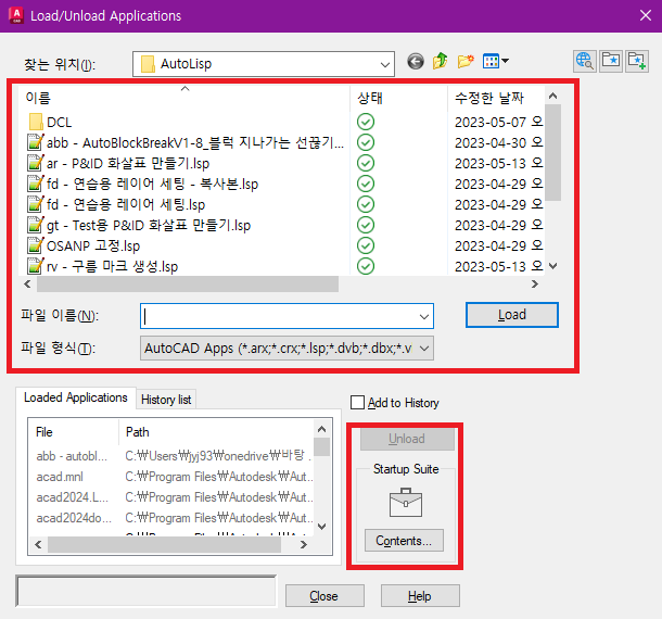 Autolisp Autocad Lisp 사용을 위한 Setting 1611