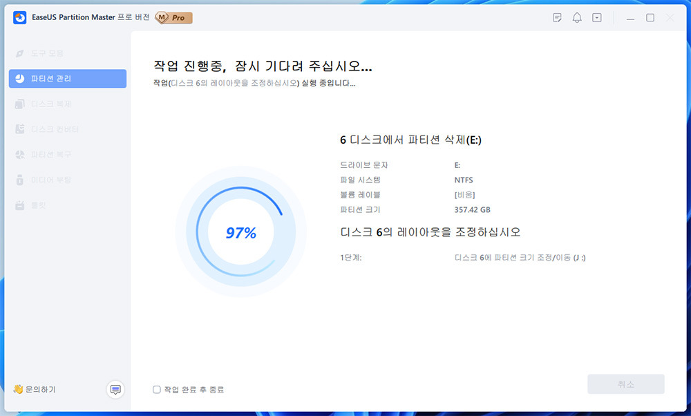 Easeus Partition Master 파티션 관리 프로그램 파티션 복구 동적 Mbr Gpt 변환