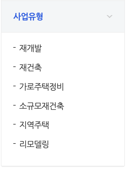재개발 재건축 관련 유용한 사이트 정비사업 정보몽땅 서울배움e 바이머니의 탐구생활