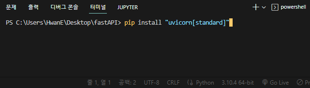 [FastAPI] FastAPI 사용법 쉬운 설명 / FastAPI 설치 및 FastAPI 서버 구동 / FileResponse, BaseModel