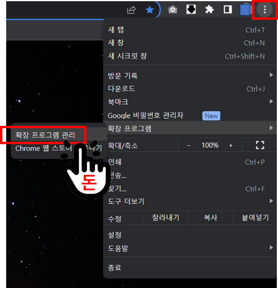 크롬/네이버 마우스 우클릭 드래그 복사방지 해제 단축기(+해제 프로그램)