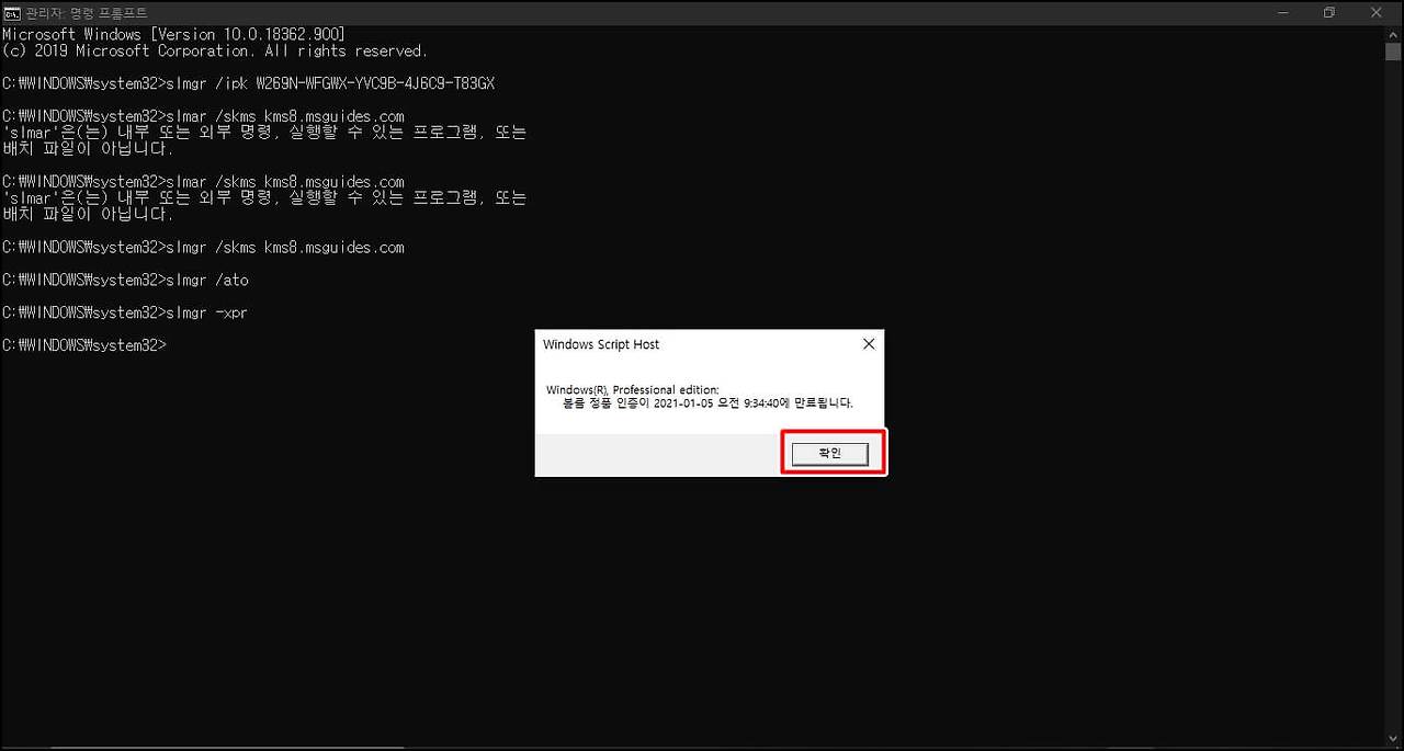 윈도우10 정품 인증 하는 방법 3가지!? (KMS, CMD)