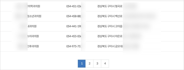경북 구미시 백일해tdap 예방접종 주사 가격비교 보건소 및 지정병원 찾는 방법 비용