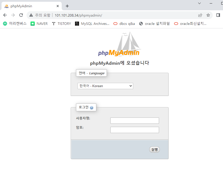 [MySQL - phpMyAdmin 설치]