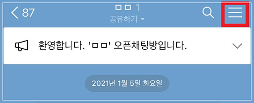 노란톡 오픈 채팅방 검색 1대1 채팅 프로필 설정 방법 카카오톡