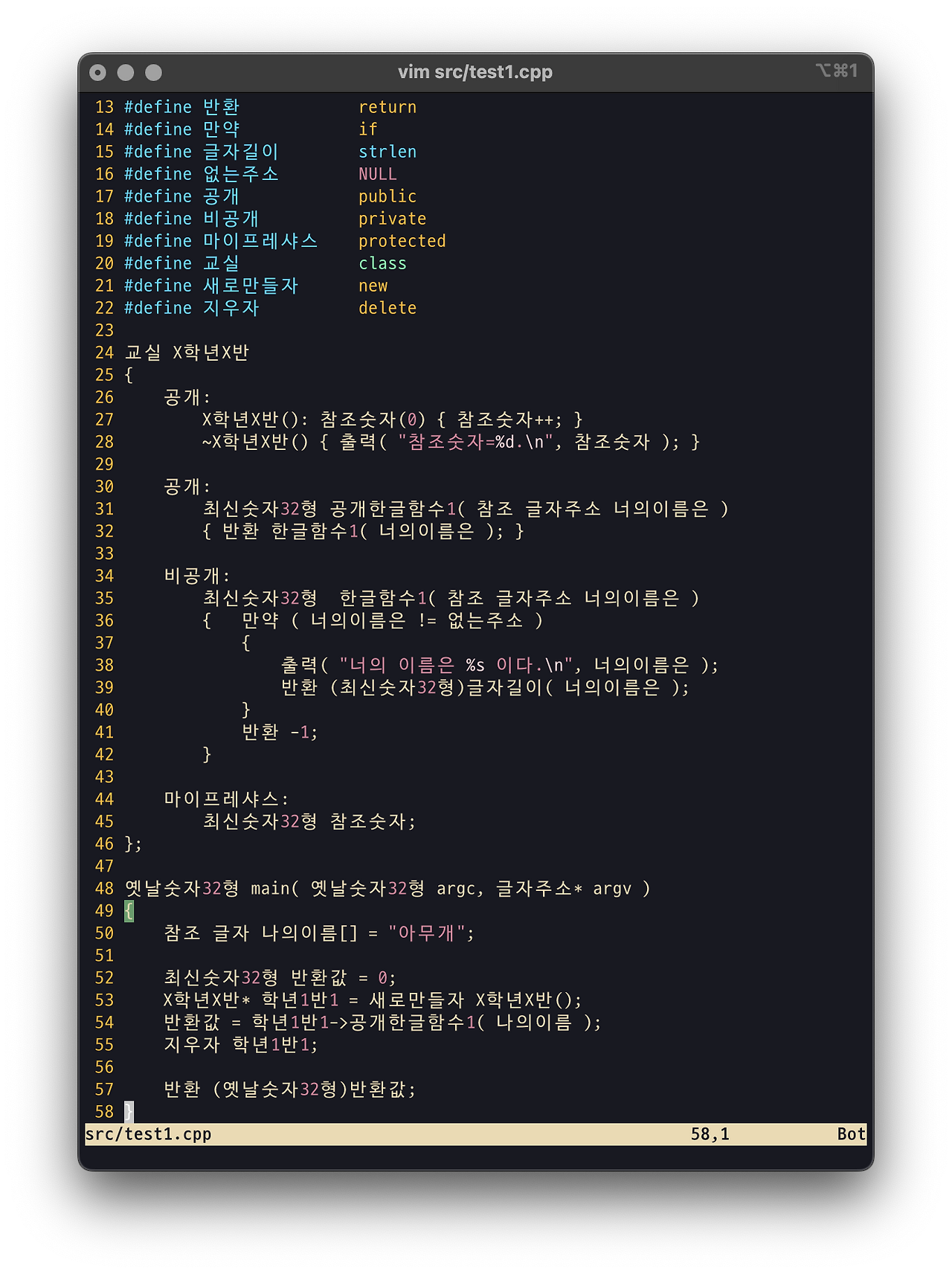 C 한글로 어디까지 가능하니