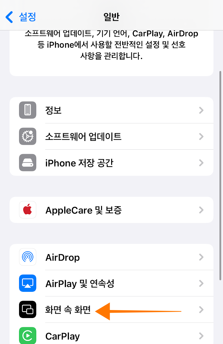 아이폰 화면 끄고 유튜브 영상 음악 듣는 방법 백그라운드 재생 및 웨일브라우저
