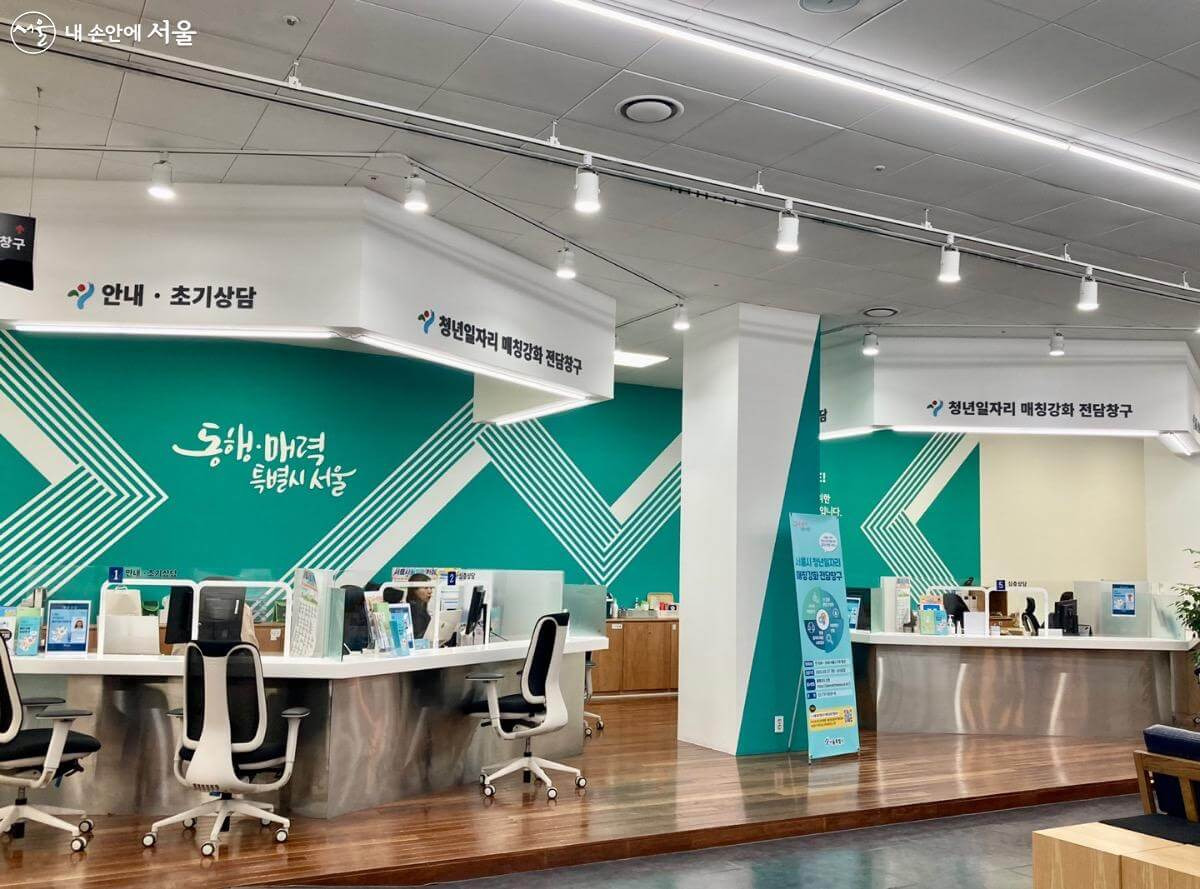 2023 서울시 청년일자리 매칭강화 전담창구 참가 방법