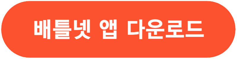 스타크래프트 리마스터 무료 다운로드 및 설치 가이드
