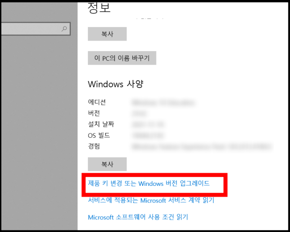 윈도우10windows10 정품 인증 하는 방법