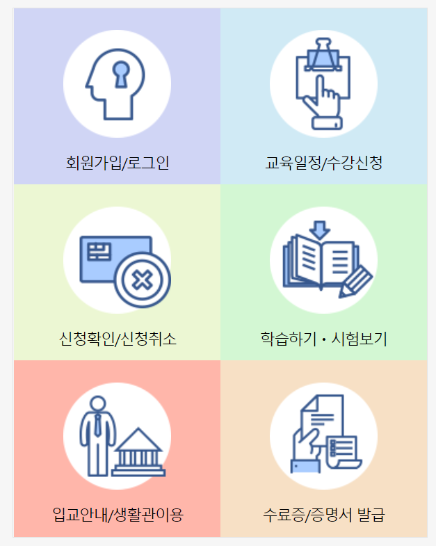 국립환경인재개발원 홈페이지 바로가기