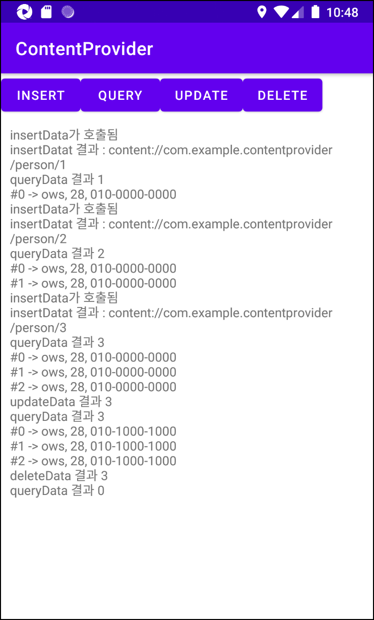[Android] ContentProvider 구현 및 사용법 :: wonseok.log