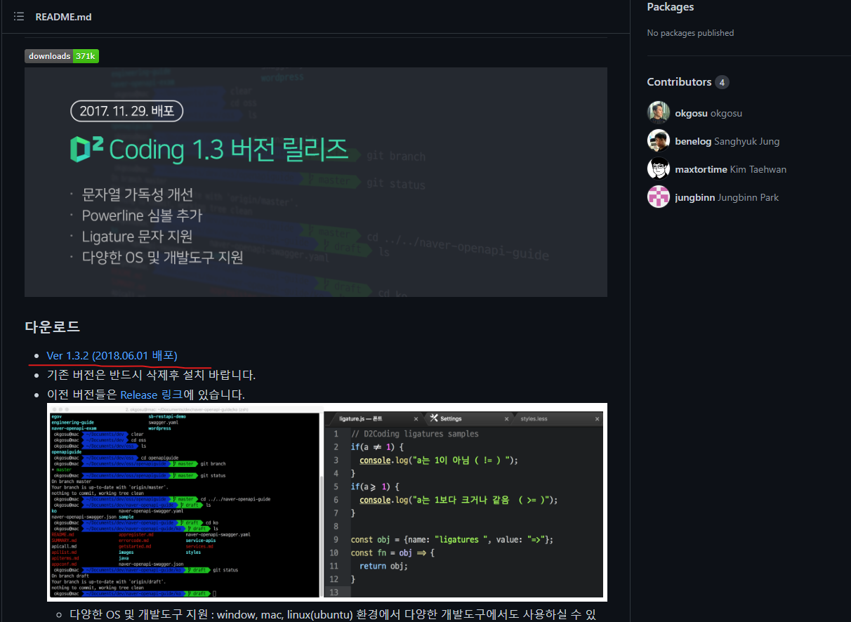 코딩을 위한 폰트 D2coding 설치 하기 — 부자가 되고싶은 개발자