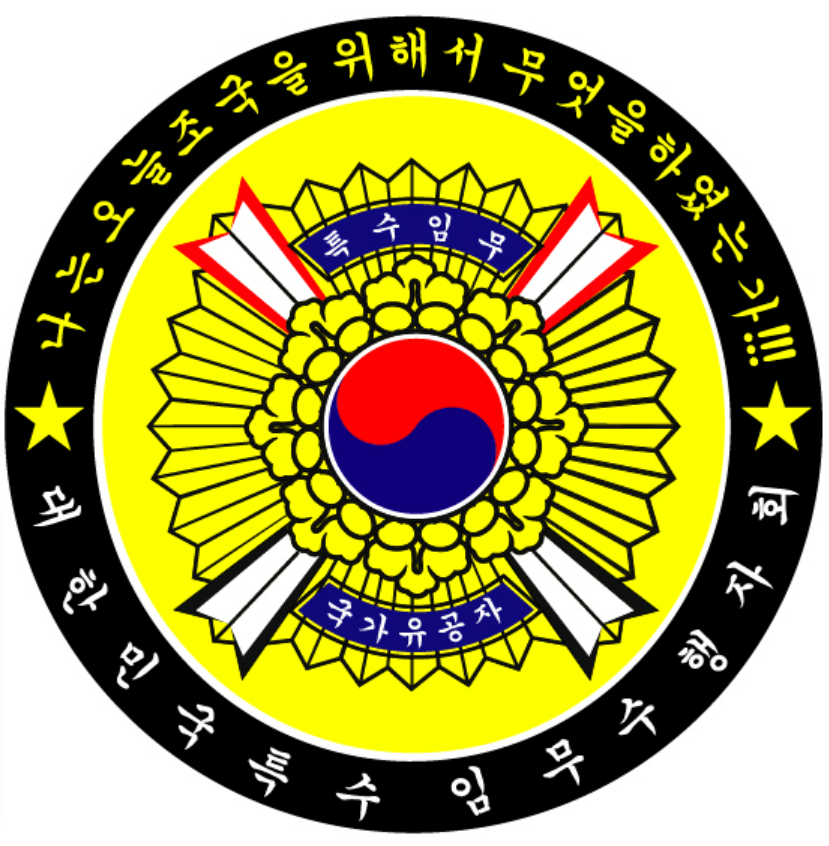 국가유공자 보훈대상자 차이점 급여금 혜택 신청
