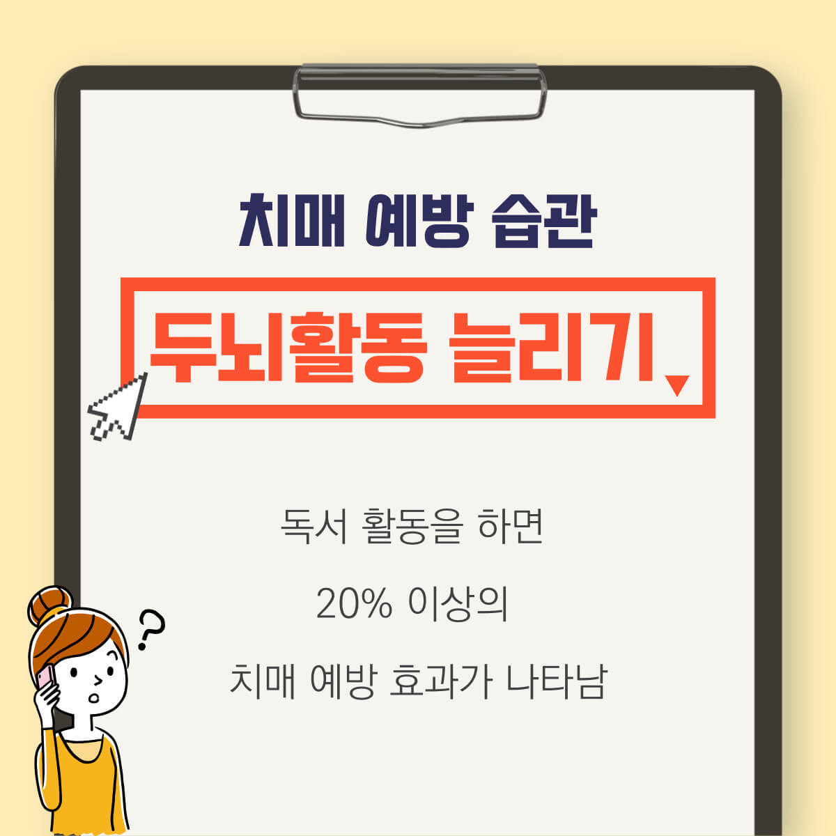 단어가 생각이 안 날 때 치매 건망증 차이feat 원인 및 예방해결 방법