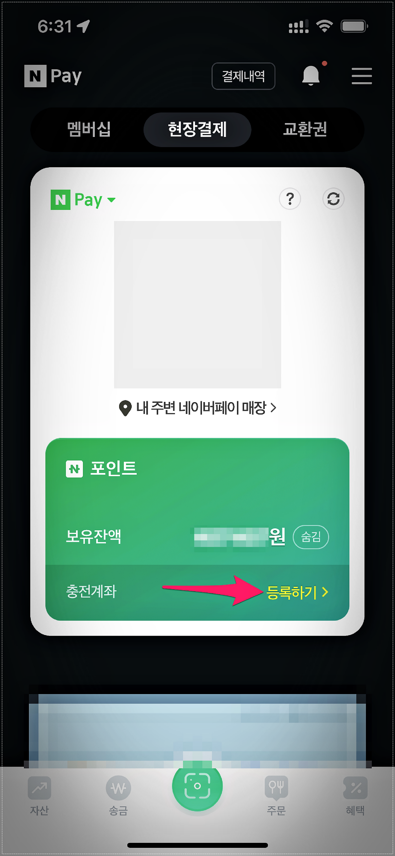 갤럭시워치 애플워치 네이버페이 연동 Nfc 간편결제 등록