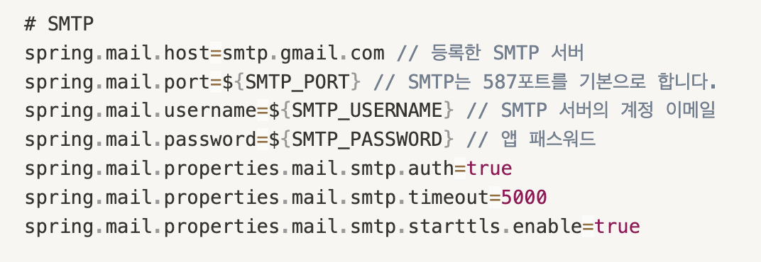 [스프링] 'JavaMailSender'를 통한 이메일 발송 기능 구현 (Gmail SMPT)