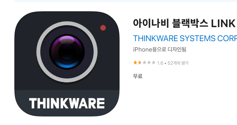 아이나비 블랙박스 보는 법 및 뷰어 (z9000, vx1000 등)