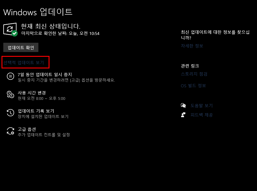 윈도우10 드라이버 잡는 방법 드라이버를 사용할 수 없음