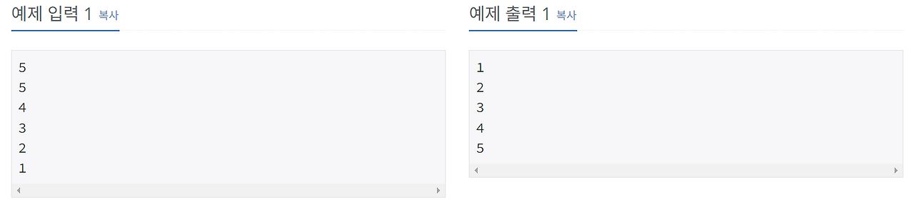 [백준] 2751번 수 정렬하기 2 | 파이썬 Python