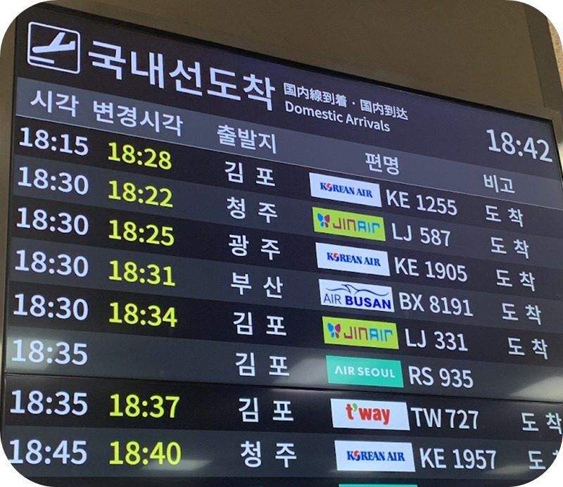 대한항공 Iata 항공사 코드 Ka 아니고 Ke 이유는