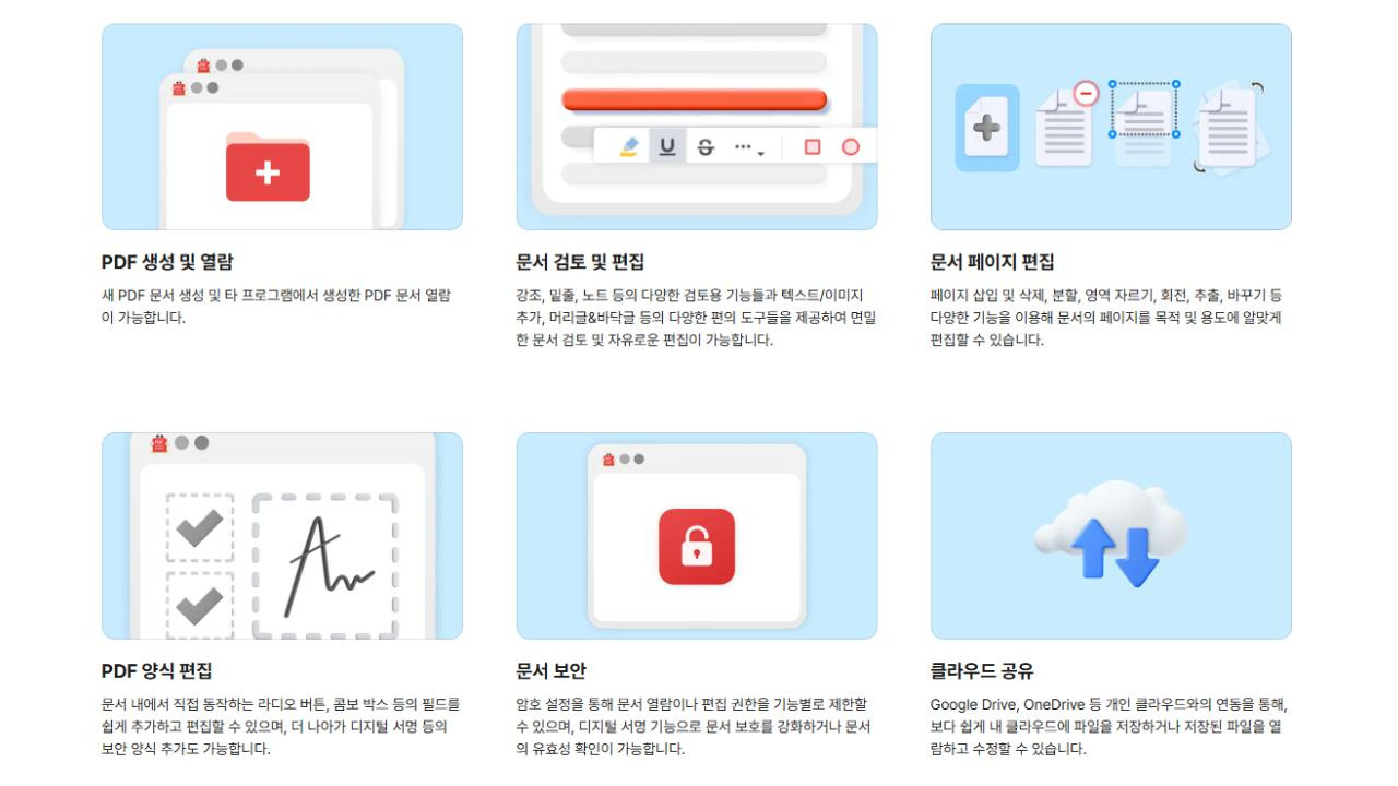 알PDF 무료 다운로드 및 설치 방법