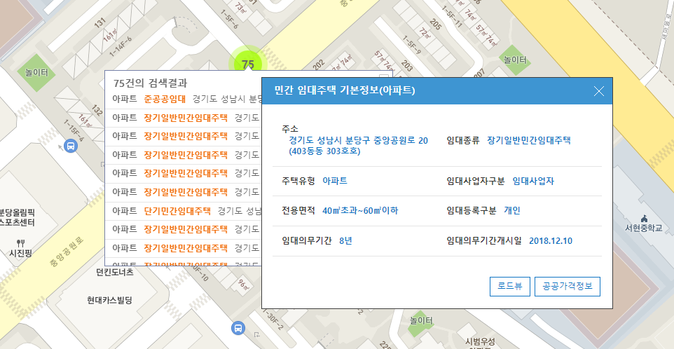 렌트홈 우리동네 임대사업자 조회하기
