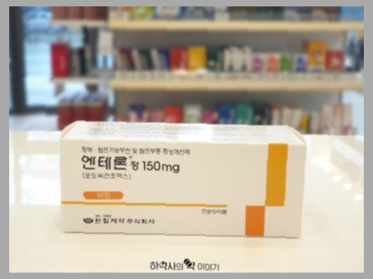 엔테론정 150mg 효능 부작용 꼭 알아야할 건강정보 5가지