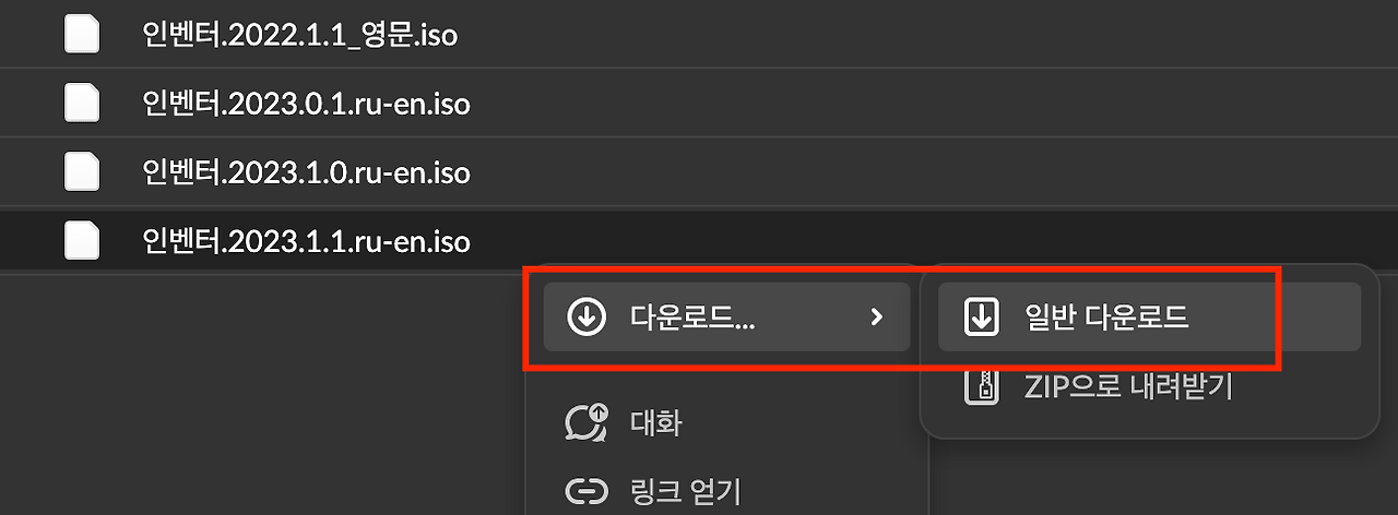 인벤터 202311 영문 정품인증크랙 다운로드 Autodesk Inventor Professional 202311