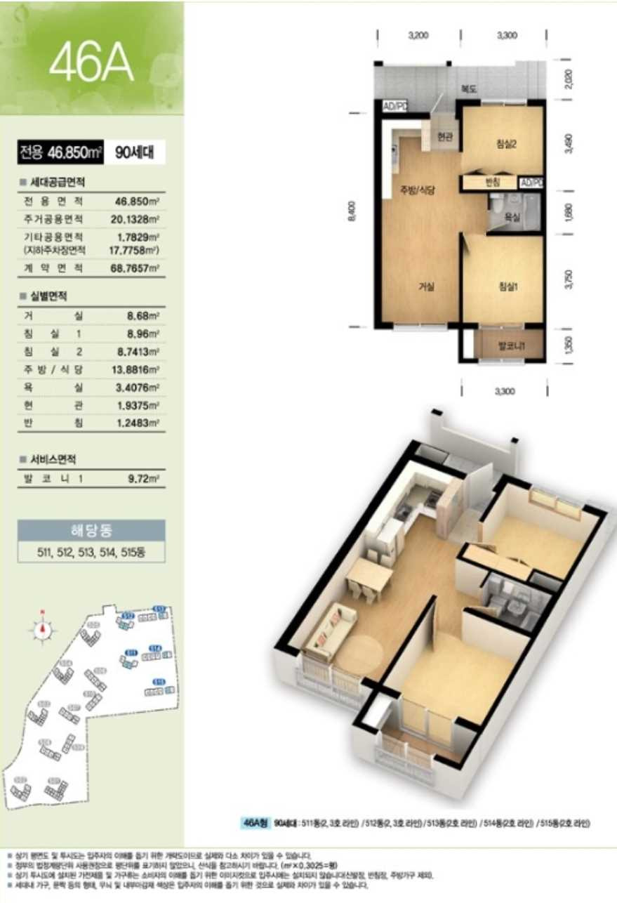 양지마을민락lh8단지 국민임대 모집공고 및 청약정보 의정부시 임대주택