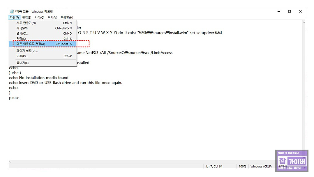 닷넷 프레임워크 실행오류 Net Framework 삭제 후 재설치