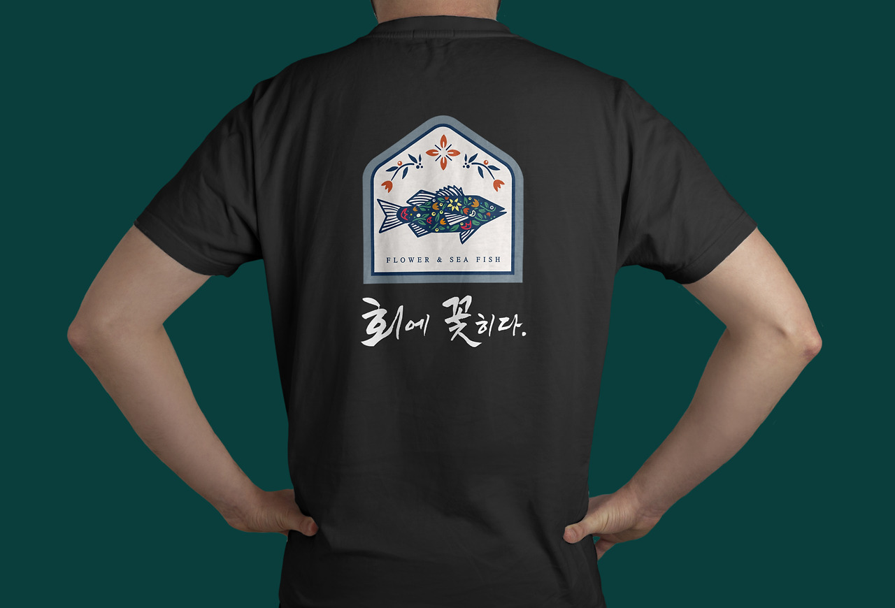 Lk디자인 회에 꽃히다 횟집 로고 제작본