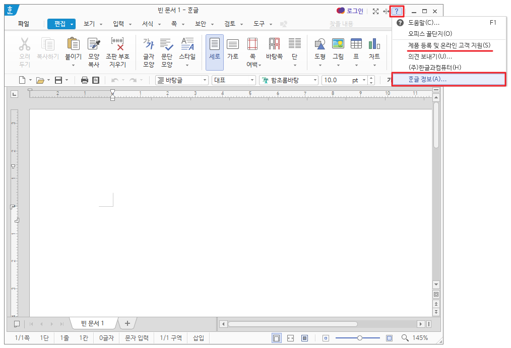 한글 업데이트 끄기 한컴오피스 자동 수동 설정 방법 거북이의 It 이야기