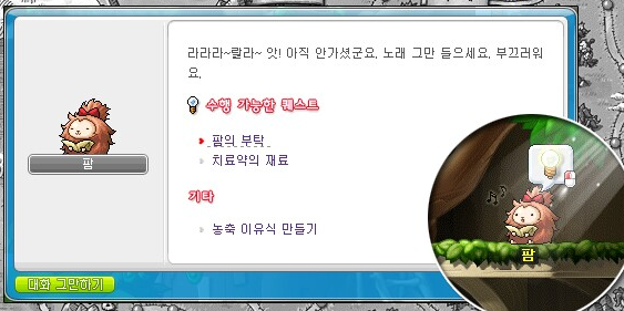 메이플랜드 메이플랜드 리프레 돈되는 퀘스트에 대해 알아보도록 하자