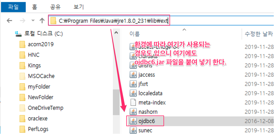 Sally의 프로그래밍 공부 [spring] Cannot Load Jdbc Driver Class Oracle Jdbc