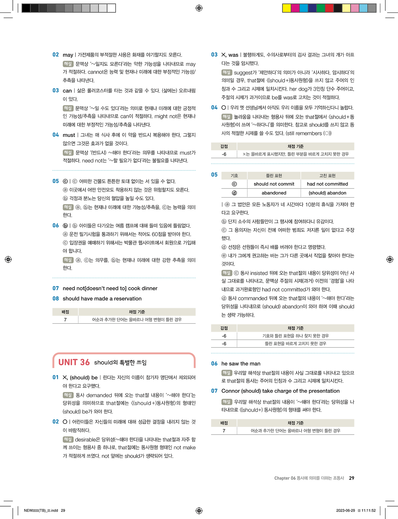 쎄듀 천일문 기본 트레이닝북 답지 정답 해설 Pdf 다운로드 바로보는 사진답지 모바일 최적화