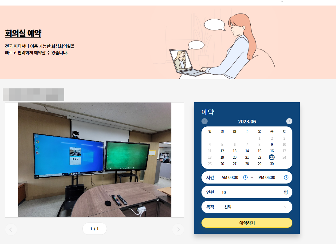 무료 스터디카페 회의실 사무실 스터디모임 빈 강의실 이용방법~