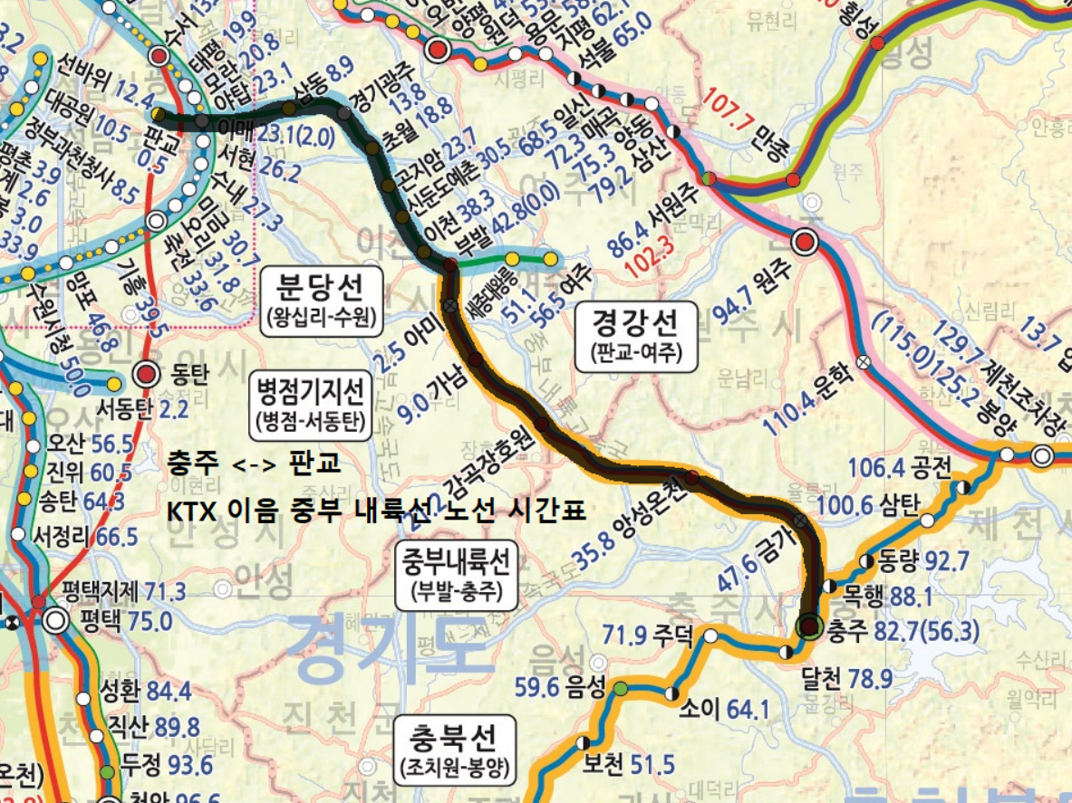 충주역 Ktx 충주 판교 시간표 시간 노선 알아보자