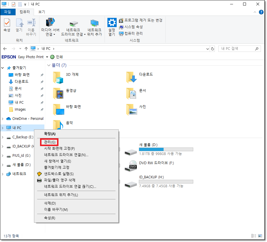 Adobe 앱이 차단되었습니다