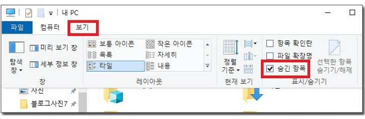 윈도우10 스티커 메모 백업 복구 하기