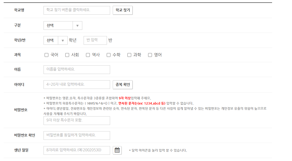 전북교육청 기초학력 진단 보정 시스템 (https://basic.jbedu.kr)