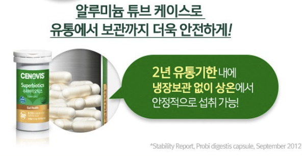 프로바이오틱스 유산균이란 유산균 종류와 효능 알아보기