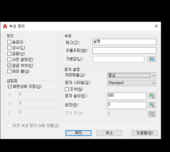 캐드 꿀팁 고급속성 만들기 1 실명버블구조