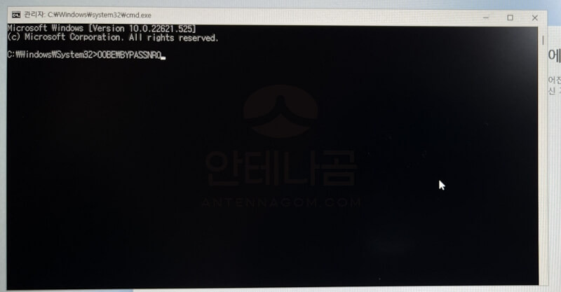 윈도우11 네트워크에 연결 없이 설치하는 방법 22h2부터 와이파이가 안될때