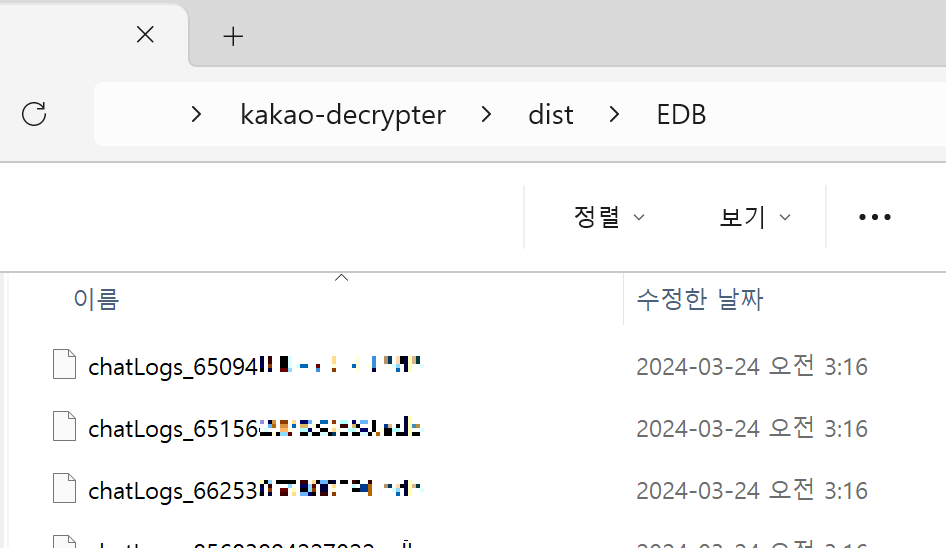 포렌식 윈도우 카카오톡 데이터베이스 복호화 분석 및 구현 2