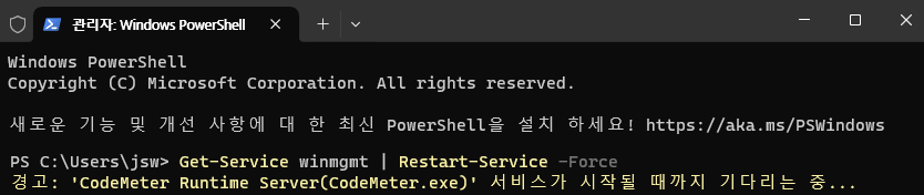 MSSQL SQL Server 구성관리자 실행 에러(WMI 공급자에 연결할 수 없습니다.)