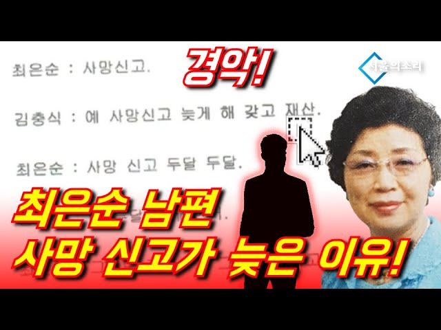 최은순 내연남 김충식 프로필 김어준 안귀령 앵커 뉴스공장 금요음악회 신연아 밴드 윤석열 장인 나이 학력 고향 김건희 아버지