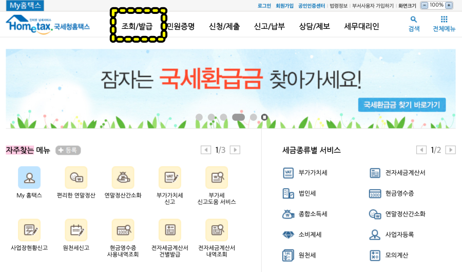 사업자등록번호와 통신판매업 신고번호 조회 방법