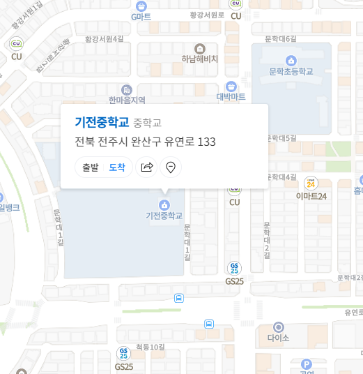 전주시 중학교 순위 특목고외고 과학고 자사고 학군 진학